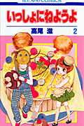 ◆◆◆おおむね良好な状態です。中古商品のため使用感等ある場合がございますが、品質には十分注意して発送いたします。 【毎日発送】 商品状態 著者名 高尾滋 出版社名 白泉社 発売日 2009年12月18日 ISBN 9784592185642