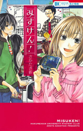 ◆◆◆おおむね良好な状態です。中古商品のため使用感等ある場合がございますが、品質には十分注意して発送いたします。 【毎日発送】 商品状態 著者名 さかたき新 出版社名 白泉社 発売日 2013年06月20日 ISBN 9784592194507