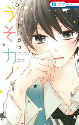 ◆◆◆おおむね良好な状態です。中古商品のため使用感等ある場合がございますが、品質には十分注意して発送いたします。 【毎日発送】 商品状態 著者名 林みかせ 出版社名 白泉社 発売日 2015年05月01日 ISBN 9784592195054