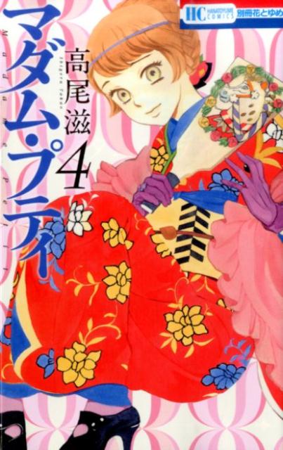 ◆◆◆おおむね良好な状態です。中古商品のため使用感等ある場合がございますが、品質には十分注意して発送いたします。 【毎日発送】 商品状態 著者名 高尾滋 出版社名 白泉社 発売日 2014年07月18日 ISBN 9784592196549