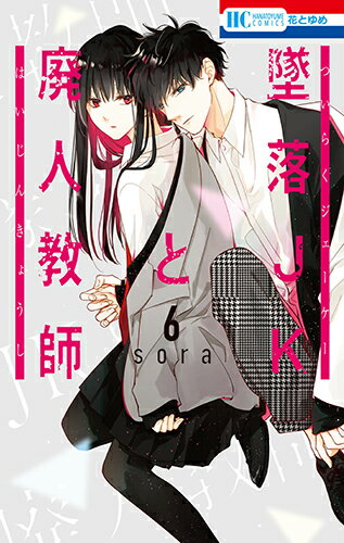 ◆◆◆おおむね良好な状態です。中古商品のため使用感等ある場合がございますが、品質には十分注意して発送いたします。 【毎日発送】 商品状態 著者名 sora 出版社名 白泉社 発売日 2019年11月20日 ISBN 9784592216575