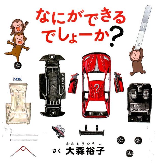 ◆◆◆おおむね良好な状態です。中古商品のため使用感等ある場合がございますが、品質には十分注意して発送いたします。 【毎日発送】 商品状態 著者名 大森裕子 出版社名 白泉社 発売日 2015年03月11日 ISBN 9784592761815