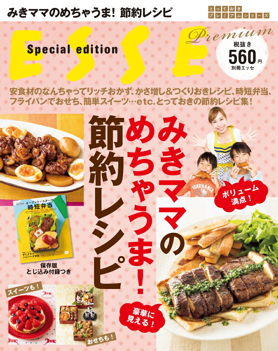 ◆◆◆おおむね良好な状態です。中古商品のため使用感等ある場合がございますが、品質には十分注意して発送いたします。 【毎日発送】 商品状態 著者名 みきママ 出版社名 扶桑社 発売日 2016年11月17日 ISBN 9784594611279