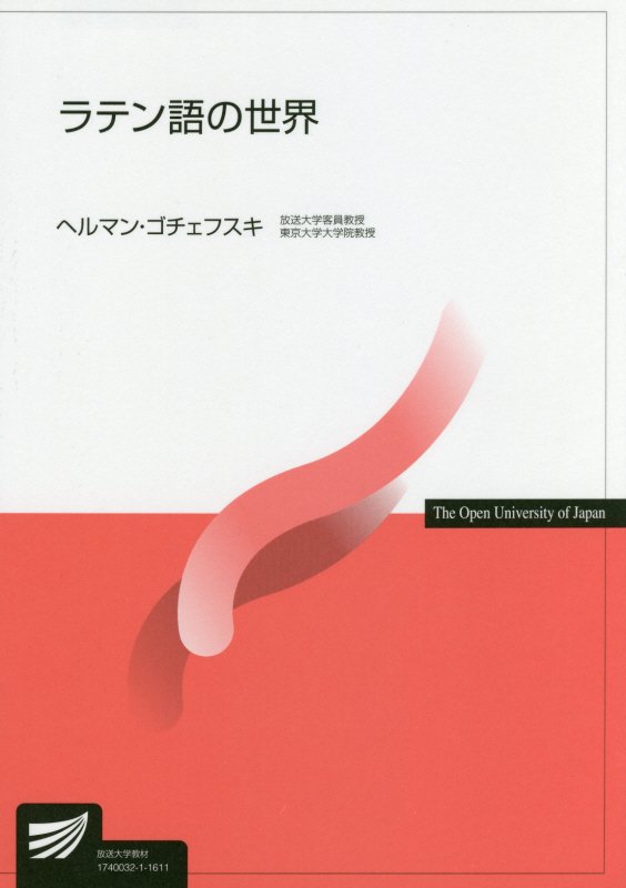 ◆◆◆全体的に汚れ、傷みがあります。歪みがあります。中古ですので多少の使用感がありますが、品質には十分に注意して販売しております。迅速・丁寧な発送を心がけております。【毎日発送】 商品状態 著者名 ヘルマン・ゴチェフスキ 出版社名 放送大学...