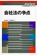 ◆◆◆全体的に汚れがあります。書き込みがあります。中古ですので多少の使用感がありますが、品質には十分に注意して販売しております。迅速・丁寧な発送を心がけております。【毎日発送】 商品状態 著者名 浜田道代、岩原紳作 出版社名 有斐閣 発売日...