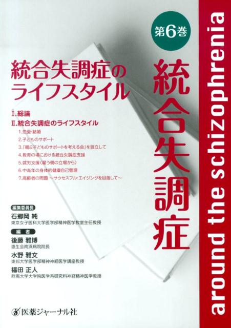 ◆◆◆おおむね良好な状態です。中古商品のため使用感等ある場合がございますが、品質には十分注意して発送いたします。 【毎日発送】 商品状態 著者名 石郷岡,純,1951-、後藤,雅博、水野,雅文,1961- ほか 出版社名 医薬ジャ−ナル社 ...
