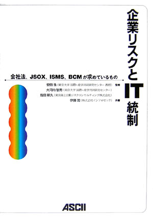 ◆◆◆おおむね良好な状態です。中古商品のため使用感等ある場合がございますが、品質には十分注意して発送いたします。 【毎日発送】 商品状態 著者名 大河内智秀、指田朝久 出版社名 アスキ−・メディアワ−クス 発売日 2007年03月 ISBN...