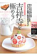 ◆◆◆おおむね良好な状態です。中古商品のため使用感等ある場合がございますが、品質には十分注意して発送いたします。 【毎日発送】 商品状態 著者名 出版社名 アスペクト 発売日 2013年02月01日 ISBN 9784757221840