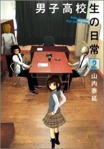 ◆◆◆小口に日焼けがあります。中古ですので多少の使用感がありますが、品質には十分に注意して販売しております。迅速・丁寧な発送を心がけております。【毎日発送】 商品状態 著者名 山内泰延 出版社名 スクウェア・エニックス 発売日 2010年0...
