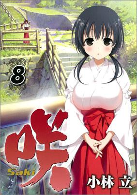 ◆◆◆全体的に使用感があります。小口に日焼けがあります。中古ですので多少の使用感がありますが、品質には十分に注意して販売しております。迅速・丁寧な発送を心がけております。【毎日発送】 商品状態 著者名 小林立 出版社名 スクウェア・エニック...