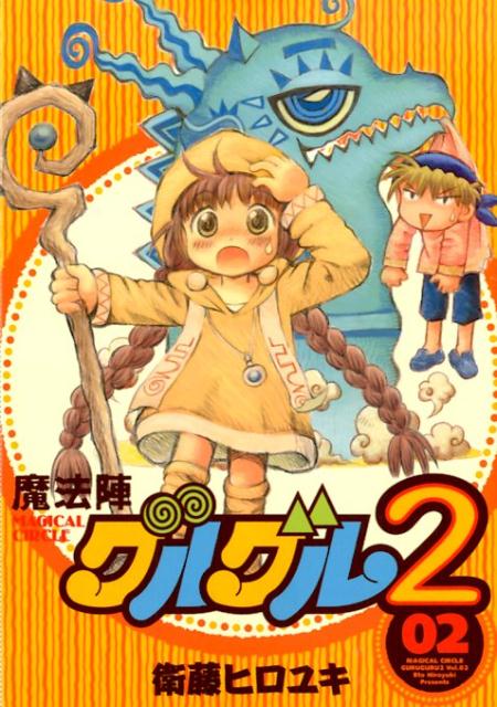 ◆◆◆おおむね良好な状態です。中古商品のため使用感等ある場合がございますが、品質には十分注意して発送いたします。 【毎日発送】 商品状態 著者名 衛藤ヒロユキ 出版社名 スクウェア・エニックス 発売日 2014年02月22日 ISBN 97...