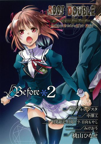 ◆◆◆おおむね良好な状態です。中古商品のため使用感等ある場合がございますが、品質には十分注意して発送いたします。 【毎日発送】 商品状態 著者名 桃山ひなせ、イエティ 出版社名 スクウェア・エニックス 発売日 2014年08月22日 ISB...