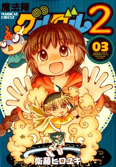 ◆◆◆おおむね良好な状態です。中古商品のため使用感等ある場合がございますが、品質には十分注意して発送いたします。 【毎日発送】 商品状態 著者名 衛藤ヒロユキ 出版社名 スクウェア・エニックス 発売日 2014年10月22日 ISBN 97...