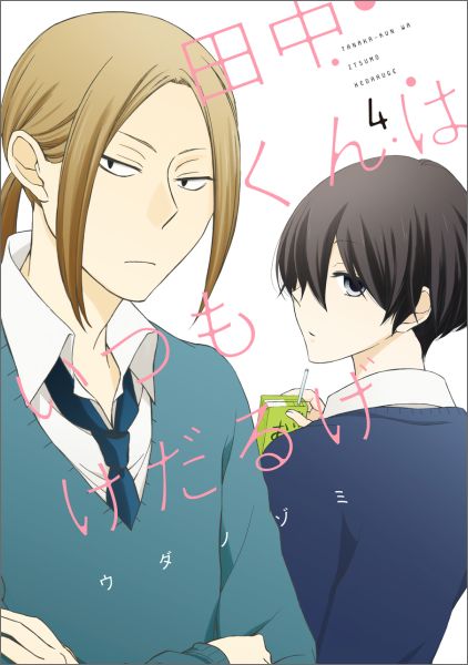 ◆◆◆小口に汚れがあります。中古ですので多少の使用感がありますが、品質には十分に注意して販売しております。迅速・丁寧な発送を心がけております。【毎日発送】 商品状態 著者名 ウダノゾミ 出版社名 スクウェア・エニックス 発売日 2015年0...