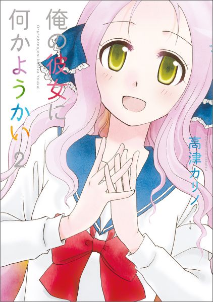 ◆◆◆おおむね良好な状態です。中古商品のため使用感等ある場合がございますが、品質には十分注意して発送いたします。 【毎日発送】 商品状態 著者名 高津カリノ 出版社名 スクウェア・エニックス 発売日 2015年12月22日 ISBN 978...