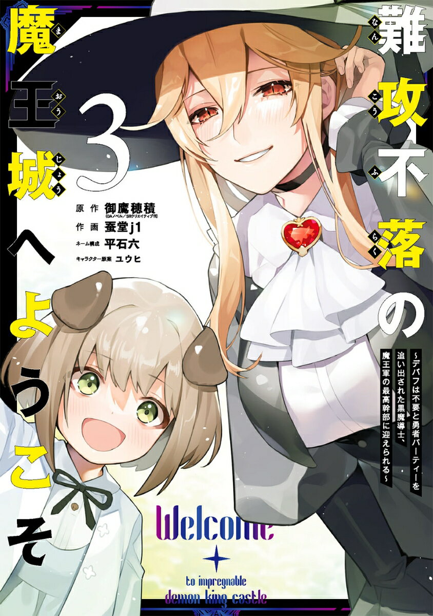 ◆◆◆おおむね良好な状態です。中古商品のため使用感等ある場合がございますが、品質には十分注意して発送いたします。 【毎日発送】 商品状態 著者名 御鷹穂積、蚕堂j1 出版社名 スクウェア・エニックス 発売日 2021年07月07日 ISBN...