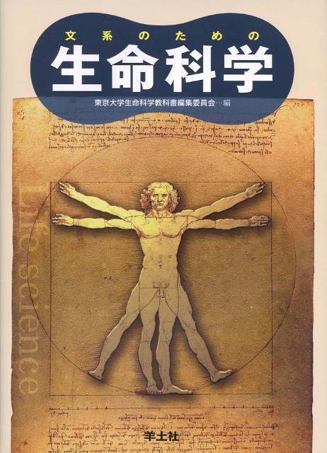 ◆◆◆おおむね良好な状態です。中古商品のため使用感等ある場合がございますが、品質には十分注意して発送いたします。 【毎日発送】 商品状態 著者名 東京大学 出版社名 羊土社 発売日 2008年02月26日 ISBN 9784758107211