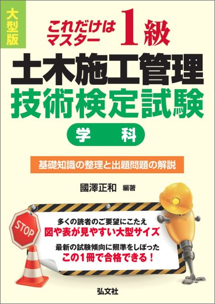 ◆◆◆角折れがあります。中古ですので多少の使用感がありますが、品質には十分に注意して販売しております。迅速・丁寧な発送を心がけております。【毎日発送】 商品状態 著者名 國澤正和 出版社名 弘文社 発売日 2016年05月 ISBN 978...