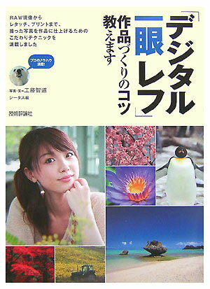 ◆◆◆表紙に使用感があります。中古ですので多少の使用感がありますが、品質には十分に注意して販売しております。迅速・丁寧な発送を心がけております。【毎日発送】 商品状態 著者名 工藤智道、シ−タス 出版社名 技術評論社 発売日 2007年12...