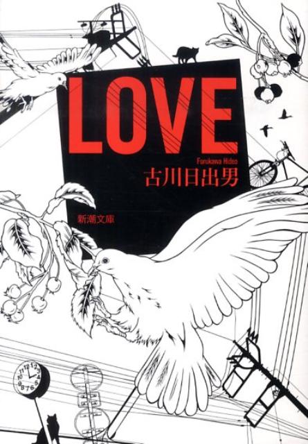 ◆◆◆全体的に使用感、汚れ、日焼けがあります。中古ですので多少の使用感がありますが、品質には十分に注意して販売しております。迅速・丁寧な発送を心がけております。【毎日発送】 商品状態 著者名 古川日出男 出版社名 新潮社 発売日 2010年...