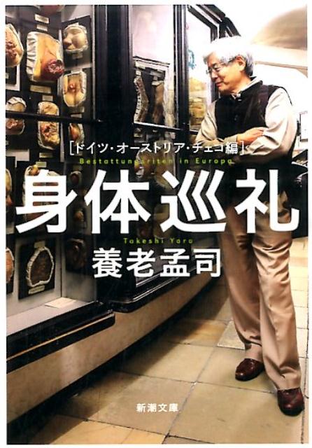 ◆◆◆カバーに傷みがあります。全体的に使用感があります。中古ですので多少の使用感がありますが、品質には十分に注意して販売しております。迅速・丁寧な発送を心がけております。【毎日発送】 商品状態 著者名 養老孟司 出版社名 新潮社 発売日 2...