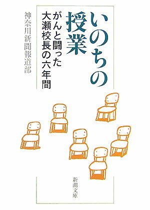 ◆◆◆おおむね良好な状態です。中古商品のため使用感等ある場合がございますが、品質には十分注意して発送いたします。 【毎日発送】 商品状態 著者名 神奈川新聞社 出版社名 新潮社 発売日 2007年08月01日 ISBN 9784101325712