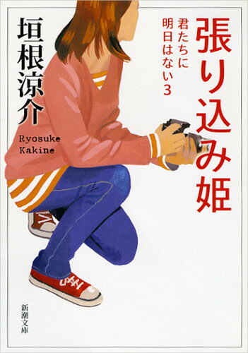 ◆◆◆おおむね良好な状態です。中古商品のため使用感等ある場合がございますが、品質には十分注意して発送いたします。 【毎日発送】 商品状態 著者名 垣根涼介 出版社名 新潮社 発売日 2012年04月01日 ISBN 9784101329758