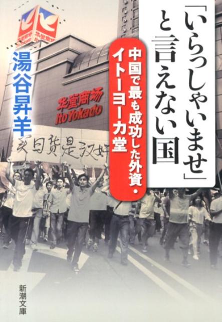 ◆◆◆非常にきれいな状態です。中古商品のため使用感等ある場合がございますが、品質には十分注意して発送いたします。 【毎日発送】 商品状態 著者名 湯谷昇羊 出版社名 新潮社 発売日 2013年04月01日 ISBN 9784101344928