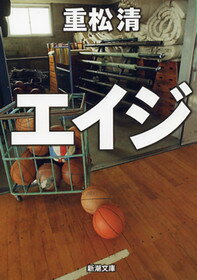 ◆◆◆非常にきれいな状態です。中古商品のため使用感等ある場合がございますが、品質には十分注意して発送いたします。 【毎日発送】 商品状態 著者名 重松清 出版社名 新潮社 発売日 2004年07月01日 ISBN 9784101349169