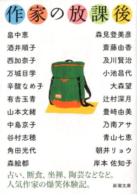 ◆◆◆おおむね良好な状態です。中古商品のため使用感等ある場合がございますが、品質には十分注意して発送いたします。 【毎日発送】 商品状態 著者名 yom　yom編集部 出版社名 新潮社 発売日 2012年03月01日 ISBN 978410...