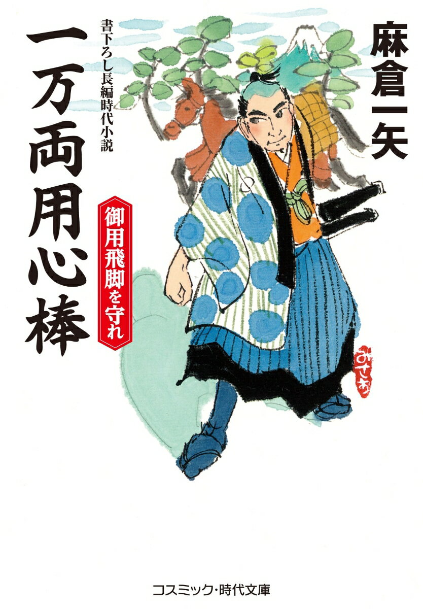 ◆◆◆おおむね良好な状態です。中古商品のため使用感等ある場合がございますが、品質には十分注意して発送いたします。 【毎日発送】 商品状態 著者名 麻倉一矢 出版社名 コスミック出版 発売日 2020年10月25日 ISBN 97847747...