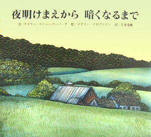 ◆◆◆非常にきれいな状態です。中古商品のため使用感等ある場合がございますが、品質には十分注意して発送いたします。 【毎日発送】 商品状態 著者名 ナタリ・キンゼ−・ウォ−ノック、メアリ−・アゼアリアン 出版社名 BL出版 発売日 2006年...