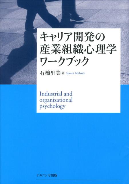 ◆◆◆おおむね良好な状態です。中古商品のため使用感等ある場合がございますが、品質には十分注意して発送いたします。 【毎日発送】 商品状態 著者名 石橋里美 出版社名 ナカニシヤ出版 発売日 2012年11月 ISBN 9784779507076