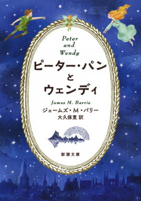 ◆◆◆非常にきれいな状態です。中古商品のため使用感等ある場合がございますが、品質には十分注意して発送いたします。 【毎日発送】 商品状態 著者名 ジェ−ムズ・マシュ−・バリ、大久保寛 出版社名 新潮社 発売日 2015年05月01日 ISB...