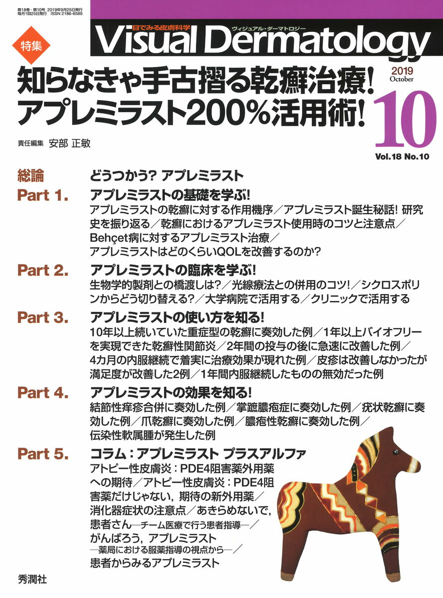 ◆◆◆おおむね良好な状態です。中古商品のため使用感等ある場合がございますが、品質には十分注意して発送いたします。 【毎日発送】 商品状態 著者名 ヴィジュアルダーマトロジー編集委員会 出版社名 学研メディカル秀潤社 発売日 2019年09月...