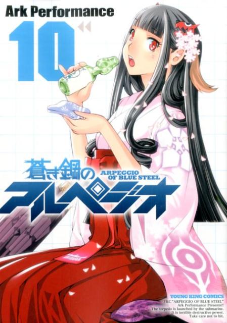 ◆◆◆非常にきれいな状態です。中古商品のため使用感等ある場合がございますが、品質には十分注意して発送いたします。 【毎日発送】 商品状態 著者名 Ark　Performance 出版社名 少年画報社 発売日 2014年12月26日 ISBN...