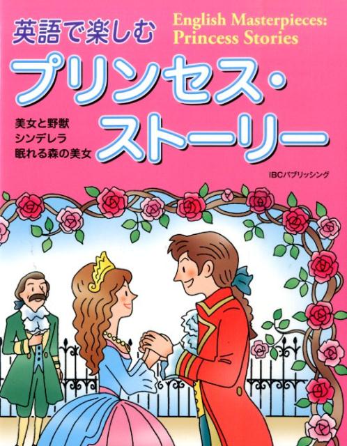 ◆◆◆おおむね良好な状態です。中古商品のため使用感等ある場合がございますが、品質には十分注意して発送いたします。 【毎日発送】 商品状態 著者名 アイビ−シ−パブリッシング株式会社 出版社名 IBCパブリッシング 発売日 2014年12月 ...