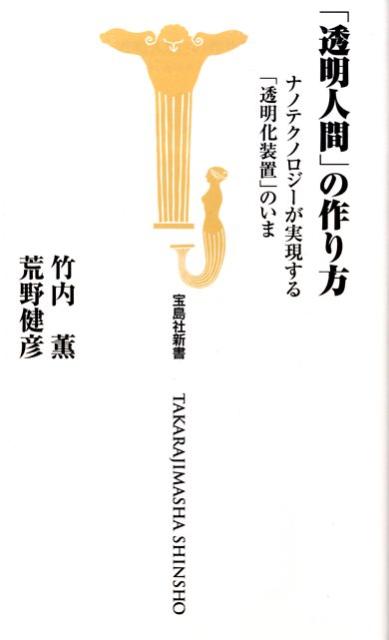 ◆◆◆おおむね良好な状態です。中古商品のため使用感等ある場合がございますが、品質には十分注意して発送いたします。 【毎日発送】 商品状態 著者名 竹内薫、荒野健彦 出版社名 宝島社 発売日 2009年02月 ISBN 9784796669863
