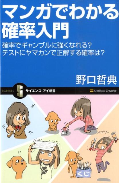 ◆◆◆おおむね良好な状態です。中古商品のため使用感等ある場合がございますが、品質には十分注意して発送いたします。 【毎日発送】 商品状態 著者名 野口哲典 出版社名 SBクリエイティブ 発売日 2009年04月 ISBN 978479735...