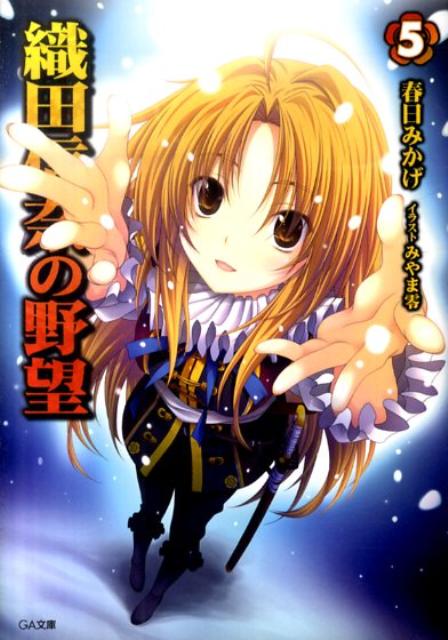 ◆◆◆非常にきれいな状態です。中古商品のため使用感等ある場合がございますが、品質には十分注意して発送いたします。 【毎日発送】 商品状態 著者名 春日みかげ 出版社名 SBクリエイティブ 発売日 2011年02月28日 ISBN 97847...