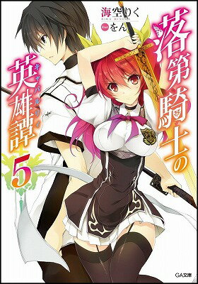 ◆◆◆おおむね良好な状態です。中古商品のため使用感等ある場合がございますが、品質には十分注意して発送いたします。 【毎日発送】 商品状態 著者名 海空りく 出版社名 SBクリエイティブ 発売日 2014年08月31日 ISBN 978479...