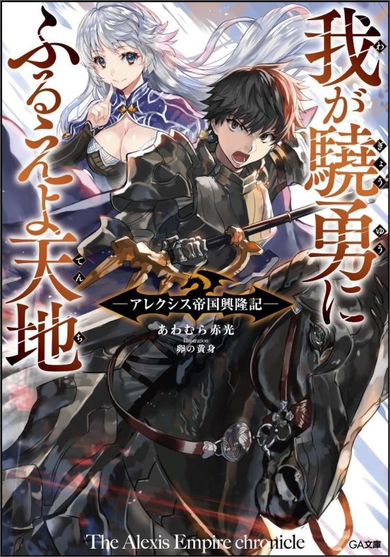 ◆◆◆非常にきれいな状態です。中古商品のため使用感等ある場合がございますが、品質には十分注意して発送いたします。 【毎日発送】 商品状態 著者名 あわむら赤光 出版社名 SBクリエイティブ 発売日 2016年07月31日 ISBN 9784...