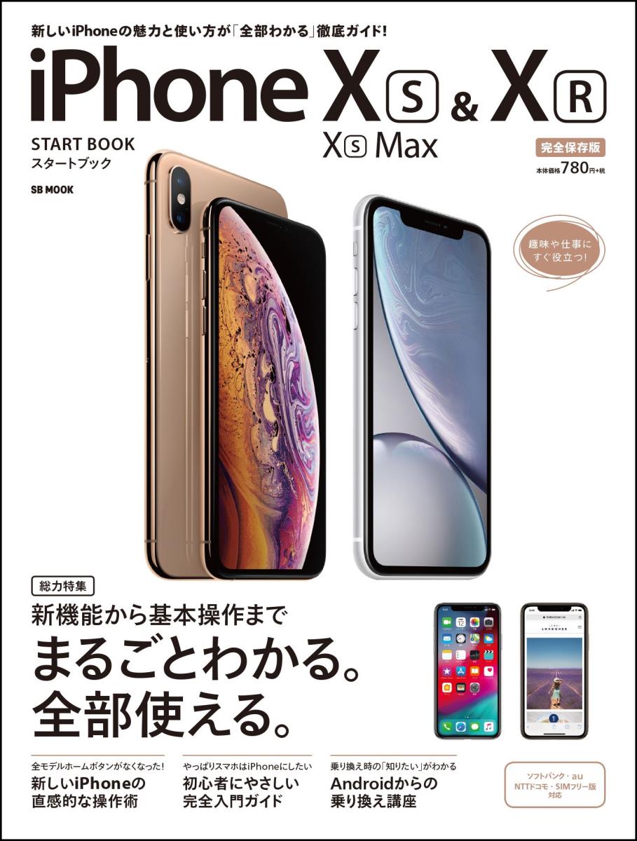 ◆◆◆非常にきれいな状態です。中古商品のため使用感等ある場合がございますが、品質には十分注意して発送いたします。 【毎日発送】 商品状態 著者名 リブロワークス 出版社名 SBクリエイティブ 発売日 2018年09月21日 ISBN 978...