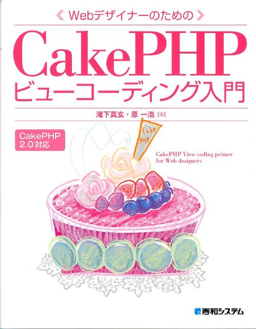 ◆◆◆小口に汚れ、傷み、日焼けがあります。カバーに日焼け、汚れ、傷みがあります。中古ですので多少の使用感がありますが、品質には十分に注意して販売しております。迅速・丁寧な発送を心がけております。【毎日発送】 商品状態 著者名 滝下真玄、原一...
