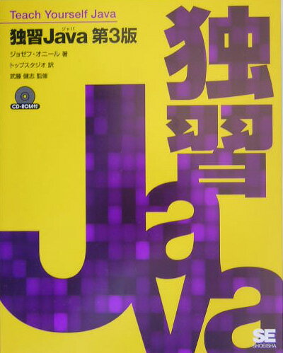 ◆◆◆ディスク有。おおむね良好な状態です。中古商品のため使用感等ある場合がございますが、品質には十分注意して発送いたします。 【毎日発送】 商品状態 著者名 ジョゼフ・オニ−ル、トップスタジオ 出版社名 翔泳社 発売日 2005年01月 I...