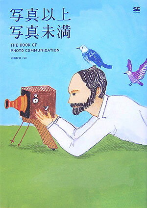 ◆◆◆おおむね良好な状態です。中古商品のため使用感等ある場合がございますが、品質には十分注意して発送いたします。 【毎日発送】 商品状態 著者名 gg 出版社名 翔泳社 発売日 2007年11月 ISBN 9784798114354