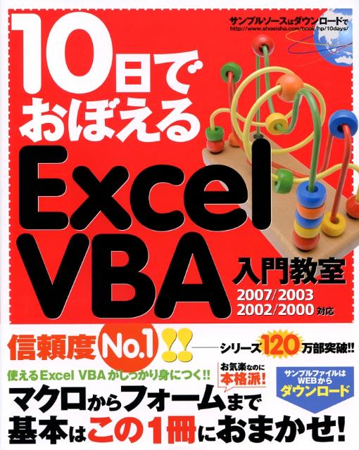 ◆◆◆おおむね良好な状態です。中古商品のため使用感等ある場合がございますが、品質には十分注意して発送いたします。 【毎日発送】 商品状態 著者名 瀬戸遙 出版社名 翔泳社 発売日 2008年01月 ISBN 9784798115474