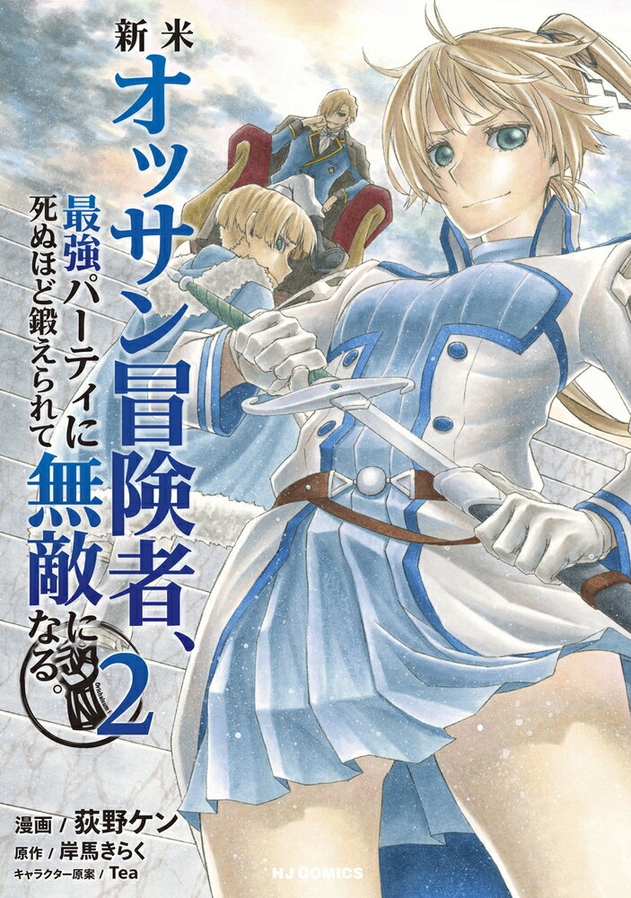 ◆◆◆非常にきれいな状態です。中古商品のため使用感等ある場合がございますが、品質には十分注意して発送いたします。 【毎日発送】 商品状態 著者名 岸馬きらく、Tea 出版社名 ホビ−ジャパン 発売日 2020年10月27日 ISBN 978...