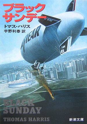 ◆◆◆非常にきれいな状態です。中古商品のため使用感等ある場合がございますが、品質には十分注意して発送いたします。 【毎日発送】 商品状態 著者名 トマス・ハリス、宇野利泰 出版社名 新潮社 発売日 2007年03月 ISBN 9784102...