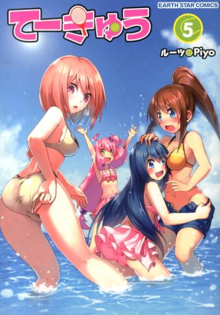 ◆◆◆おおむね良好な状態です。中古商品のため使用感等ある場合がございますが、品質には十分注意して発送いたします。 【毎日発送】 商品状態 著者名 ル−ツ、Piyo 出版社名 ア−ス・スタ−エンタ−テイメント 発売日 2013年08月08日 ...